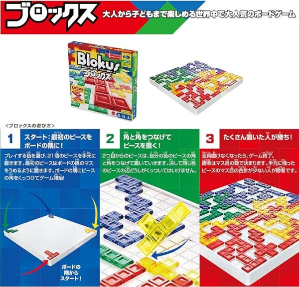 【5分で分かる！】簡単なのに奥深い！ブロックス(Blokus)の魅力と遊び方🌟 - ぽてっとボドゲ